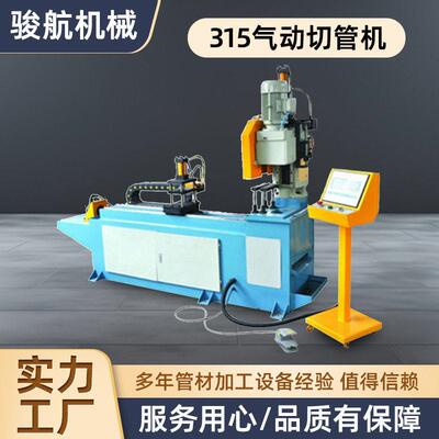15全自动液压切管机金属管圆锯机MC-15NC全自动液压切管机