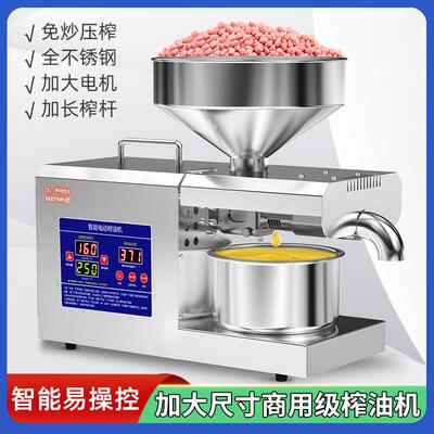 K39大屏幕新版数码调温商用小型榨油机全自动免炒料食用油加工