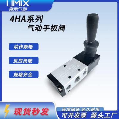 气动开关手板阀三位五通手扳阀4HA230C-08气缸走走停停控制阀气阀