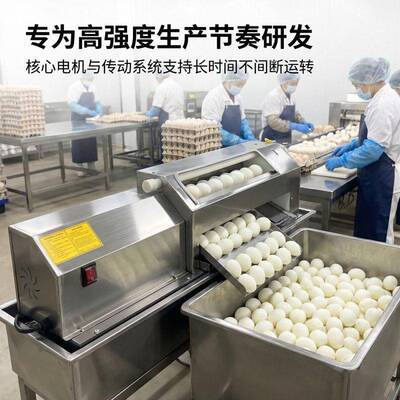 大型鸡蛋剥壳机蛋品脱壳设备食堂熟蛋去皮食品厂家专用蛋壳分离机