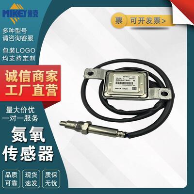 8R0907807 5WK96728 适用于奥迪 vw 氮氧NOX传感器