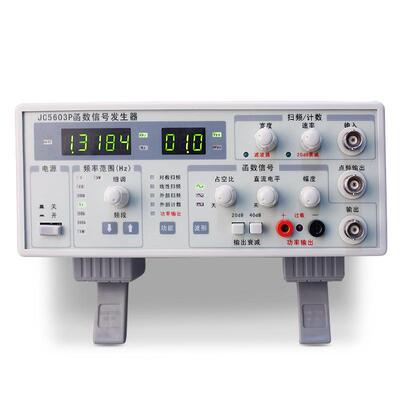函数信号发生器 JC5603P 信号源 数字信号发生器