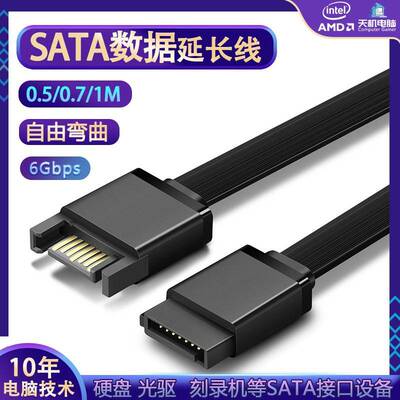 SATA公对母硬碟线SATA3.0延长线光碟机数据加长线主板7P串口线电脑