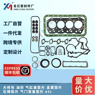 适用04111-20220-71适用6FD20-25/2Z发动机大修包叉车2Z汽缸盖垫