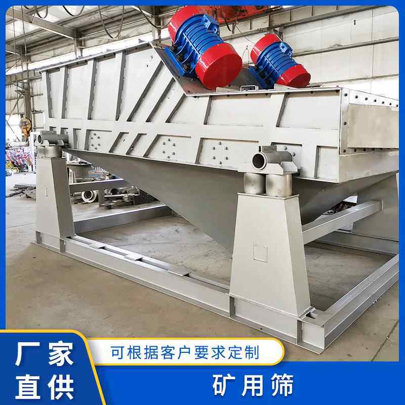 筛沙机矿业专用大产量矿用筛筛砂机设备大型筛土机矿山选矿砂石