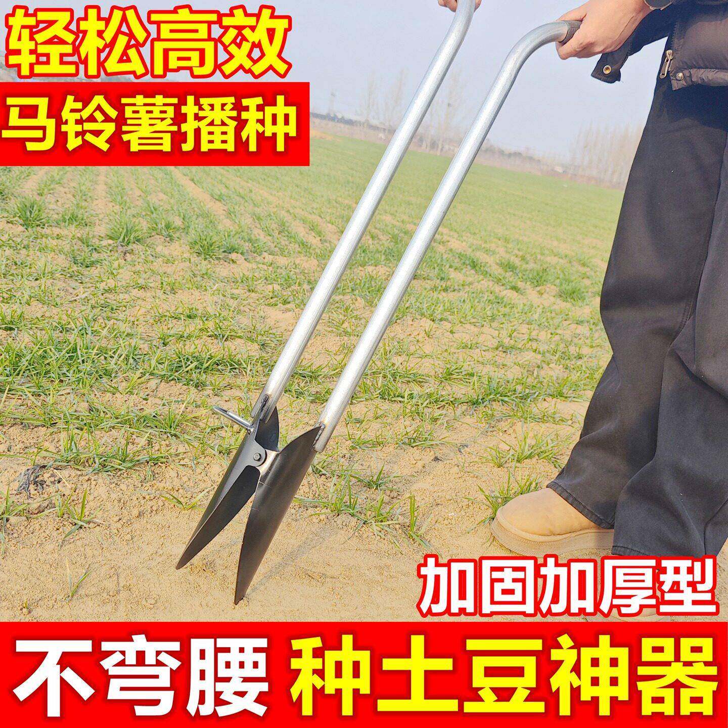种土豆神器芋头打洞器地膜移栽机土豆种带芽播种机栽苗打孔移苗器