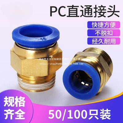 莱泽气动快速气管接头快插气泵汽管高压空压机直通PC4/6/8/10/12