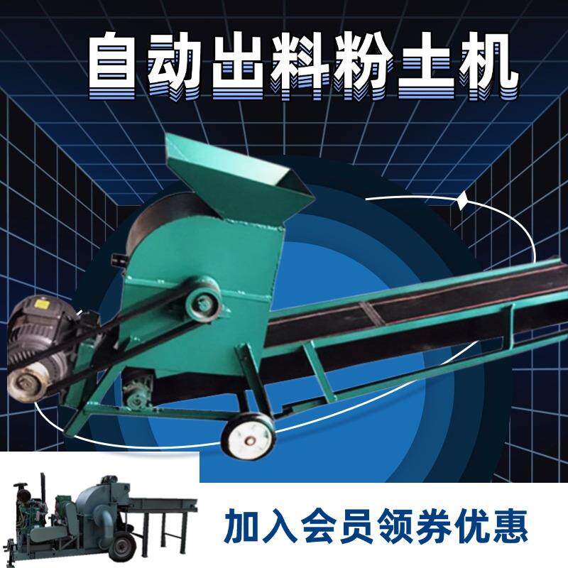 多功能粉碎机 输送带出料大曲块破碎生产线 花砖结块土粉土设备泰