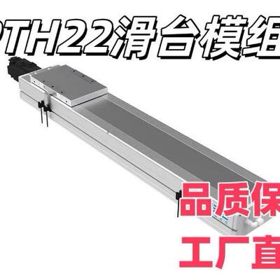 舍勒直线模组滑PTH1-L10-60FOJ0-7BC-O7-5C4直线运动台长行程高负