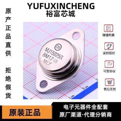 1-100片 全新原装正品 MJ15025G MJ15025 TO-204 三极管(BJT)250V