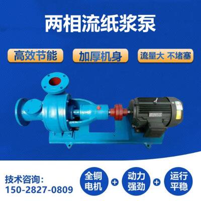 纸浆泵厂家100GXL-200无堵塞砂浆泵卧式自吸矿浆泵高压泥浆泵