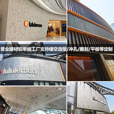 外立面冲孔铝单板幕墙镂铝圆空孔穿FGH铝孔板门头雨棚天花打孔单