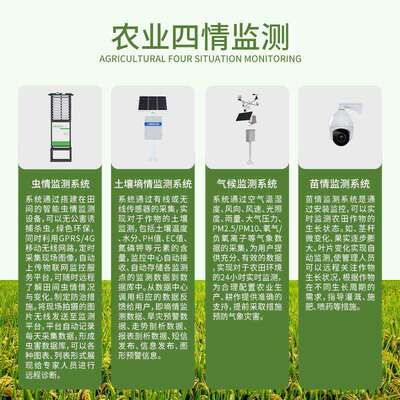 数字化物449智慧农业网联云动平台系统远程 智能自控制灌溉物联网