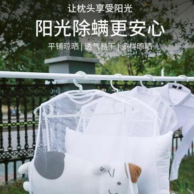 Balcony Windproof Drying Rack for Home Pillows, Outdoor Pill