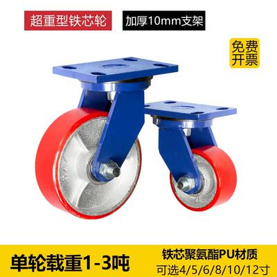 超重型脚轮4寸5寸6寸8寸聚氨酯万向轮单个载重1吨龙门架轮子带刹