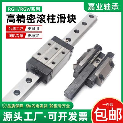 重型线轨滚柱直线导轨滑块RG RGH RGW30 35 45CA 55 65CC滑轨滑台