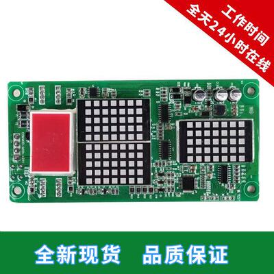 莱茵森赫电梯外呼板MCTC-HCB-H-ZJLH外招轿厢显示面板专用协议质