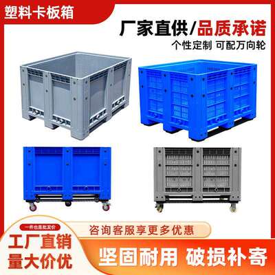 折叠卡板箱物流物箱加厚可叠周转箱厚折款工长型塑SBJ料业箱流专