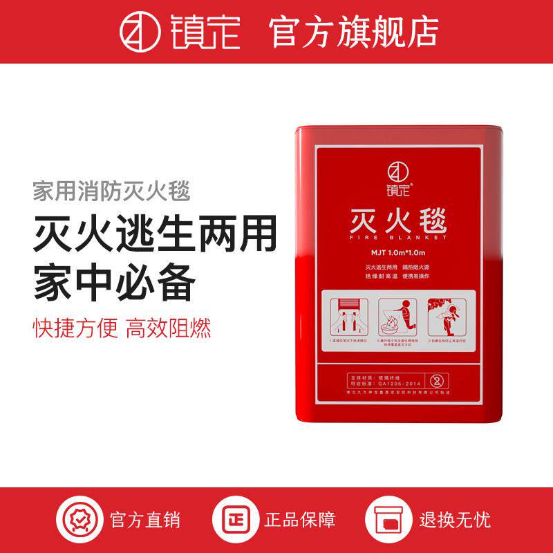 镇定灭火毯家用厨房防火毯1.0米玻璃纤维国标消防认证商用逃生毯