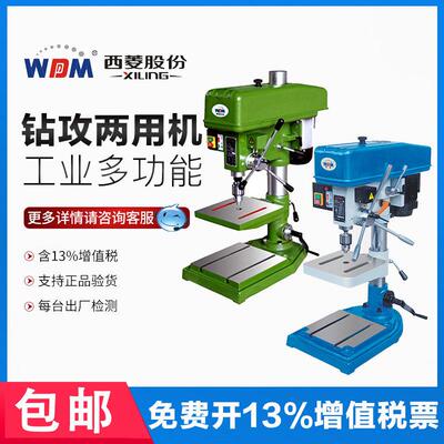 西菱台钻ZS4112C/ZS4116B/ZS4120ZS4125重型工业钻攻两用钻孔攻丝