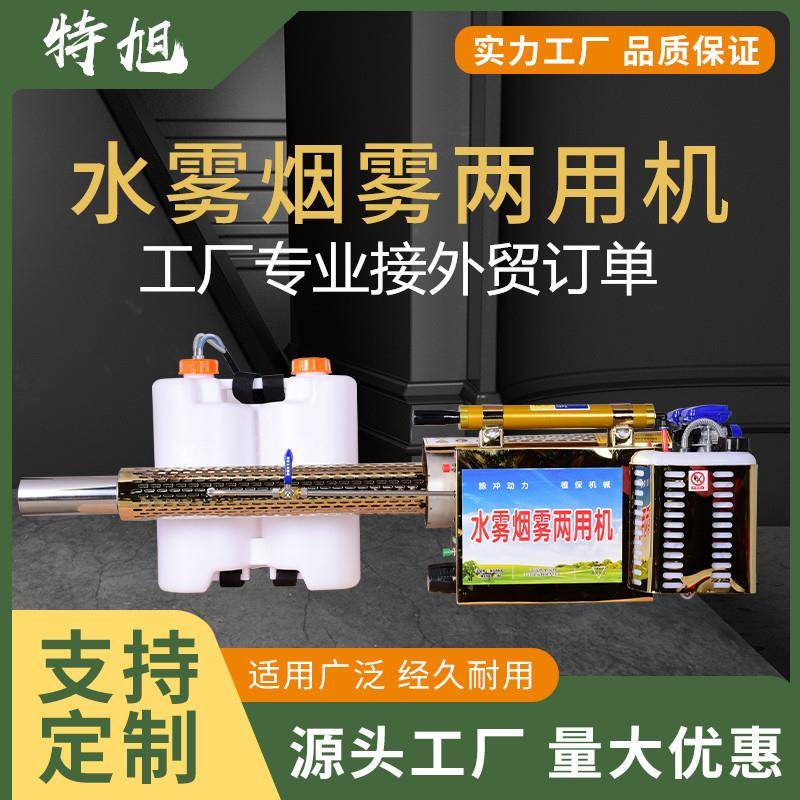 弥雾烟雾机脉冲动力高压果树农田农用打药机大棚养殖场消毒灭四害