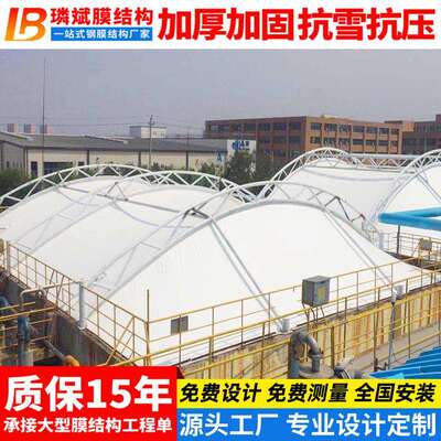 承建大型膜结构环保设施工程自来水厂加盖膜结构罩棚污水池反吊膜