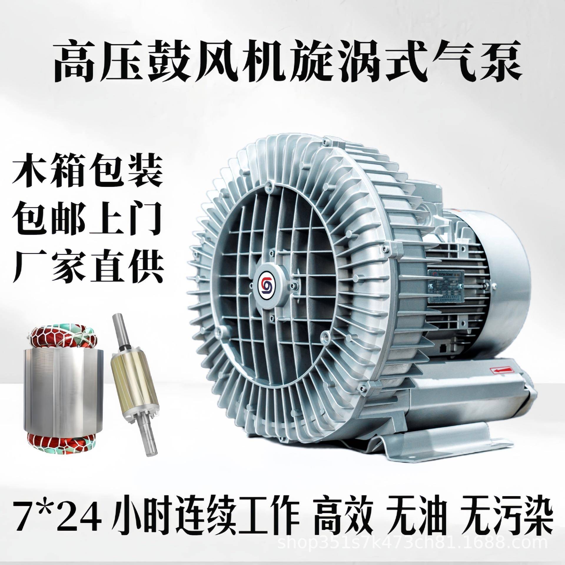 RB-93D18.5KW筑路机械配套高压漩涡风机造纸厂配套涡轮式旋涡气泵
