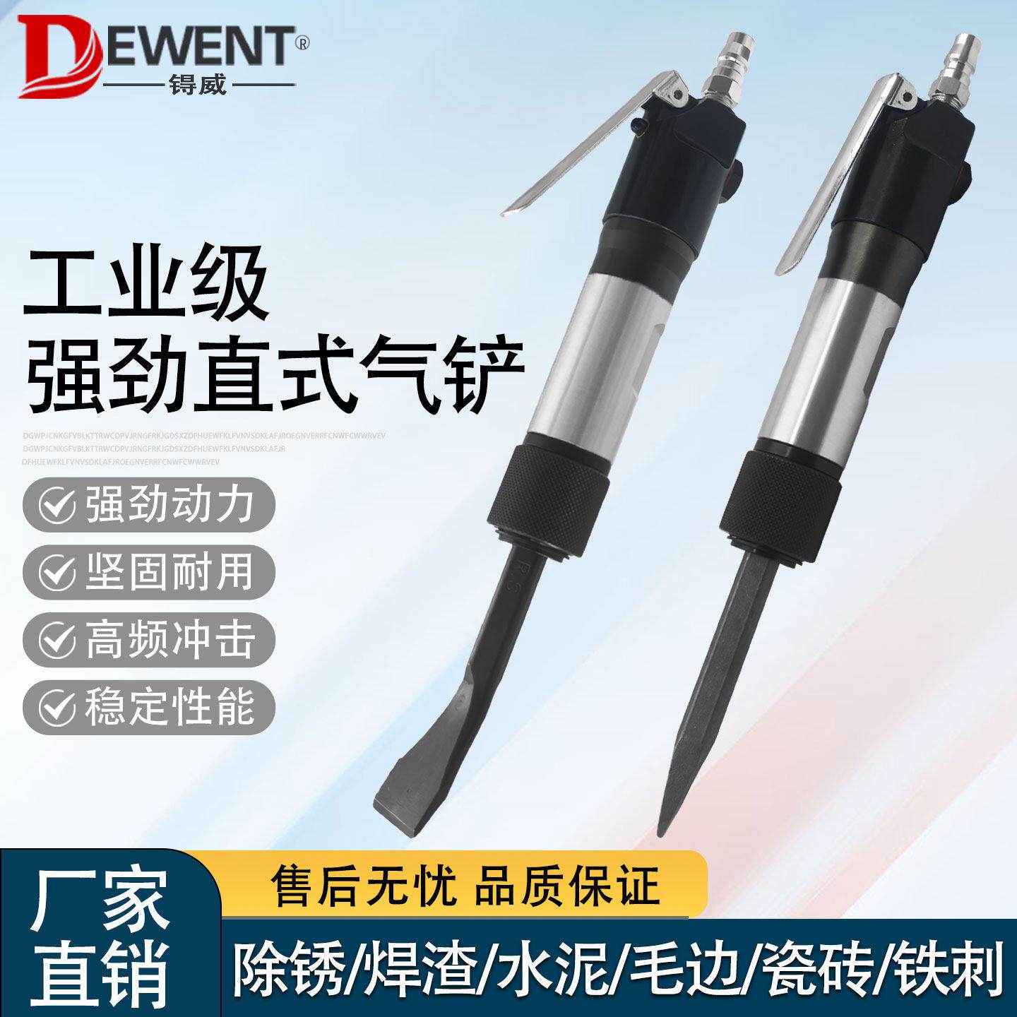 锝威AT-2512 气铲 风铲 风镐 气镐 气动除锈器 直式除锈铲 铲刀