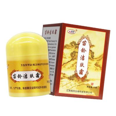 【买1送1】欢夫苗灵洁肤霜10g/盒苗铃洁肤霜皮肤外用草本抑菌乳膏