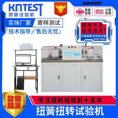 锁具扭簧扭力试验机500Nmm静态扭转角度检测扭簧转角力矩检测机