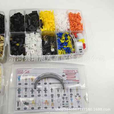 热卖2080PCS盒装卡3扣3种不同1280pcs卡尺寸汽车塑料固汽定扣通用
