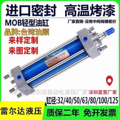 轻型重型液压油缸/薄型油缸/缸径CX-SD25/32/40MOB50/63HOB80/100