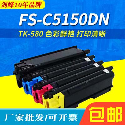 适用于京瓷TK-583粉盒 FS-C5150DN FS-C5350DN P6021cdn彩色墨盒