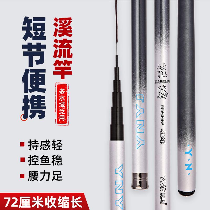 溪流竿短节便携鱼竿手竿超轻超细超硬37调鲫鱼竿鲤鱼杆工厂