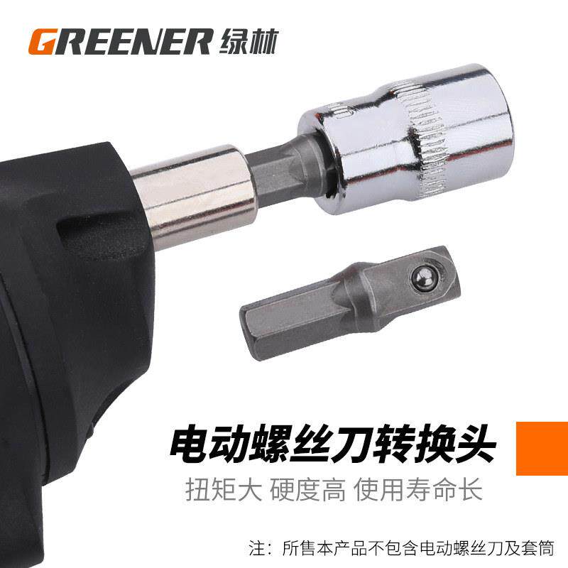 绿林电动螺丝起子1/4转换头 1/4吋套筒扳手连接杆延长杆加长杆电