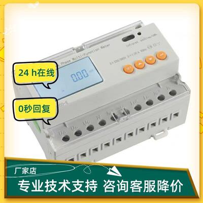 企业店安科瑞三相导轨电表DTSD1352-C/F/K单相带通讯DDSD1352-C