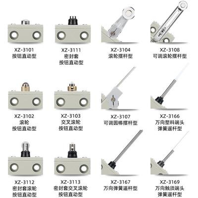 IP67防水行程限位开关XZ-3112带1/2/3米线可接插头银点锌合金门控