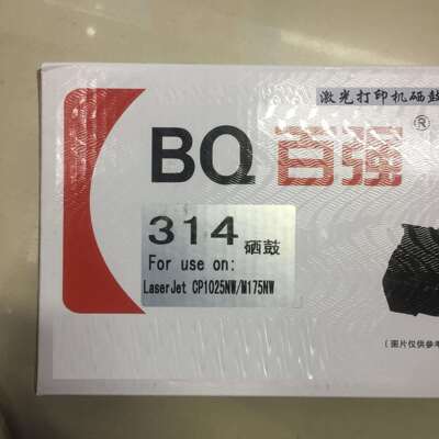 百强硒鼓适应CE314A感光成像鼓126A HPCP1025 CP1025nw鼓架