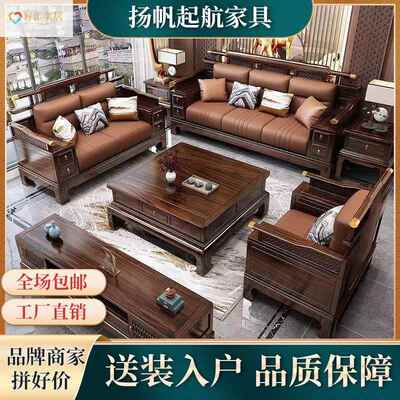 冬户夏两用乌金新中木式实木沙发家档用客厅大小型高别597墅木质