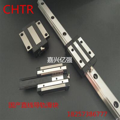 国产CHTR三环精密TRS15BS低组装四方短型导轨滑块上银EGW系列互换