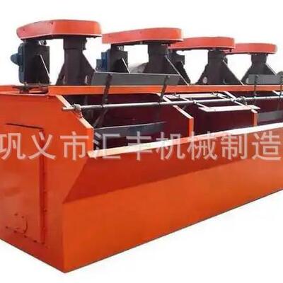 金矿铅锌矿铜矿选矿设备浮选槽自吸空气机械搅拌浮选机选矿浮选机