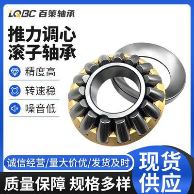现货供应9类电动调心滚子轴承瓦轴29426M重型机床齿轮箱推力