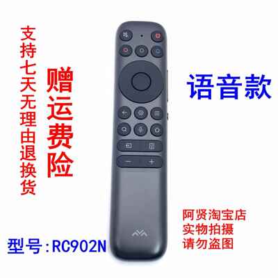 原装雷鸟语音遥控器RC902N 65 75鹏6SE鹤6pro鹤5Plus 85英寸S545C