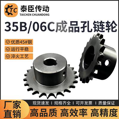 SP35B/06C链轮3分单双排工业链条传动齿轮成品孔45钢现货加工定做