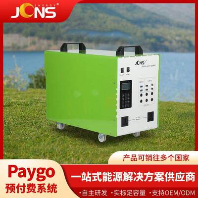 太阳能光伏paygo预付费系统太阳能发电系统组非洲solar generator