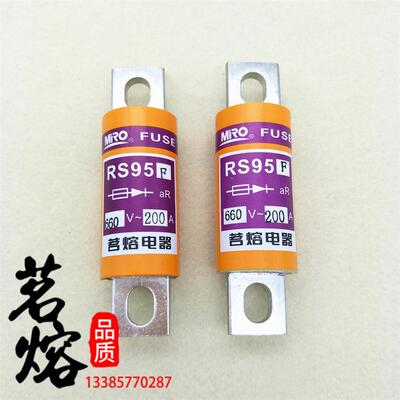 MRO FUSE茗熔RS95N aR 700V/80A/110A/120A/125A/150A快速熔断器