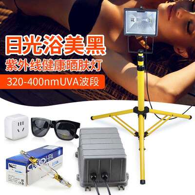 美黑灯HPA400S日光浴晒黑灯HPA400S紫外线晒肤晒黑灯美肤灯古铜色