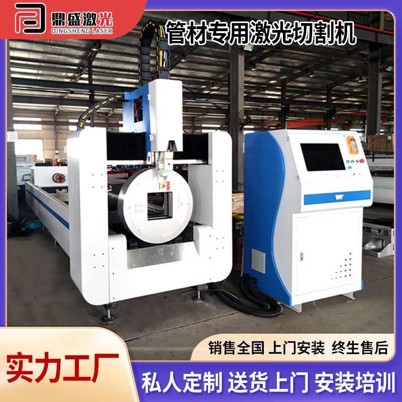 厂家金属不锈钢管材专用激光切割机全自动小型工程光纤激光切割机