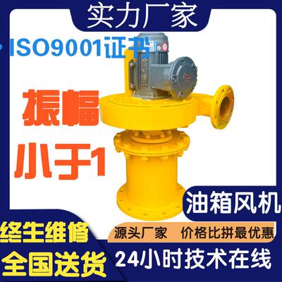 AYF洗轮机油箱风机FJ汽轮机风机AZY汽轮机轴加风机