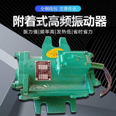 混凝土附着式高频振动器ZF75-150变频震动器1.5/2.2KW振动电机